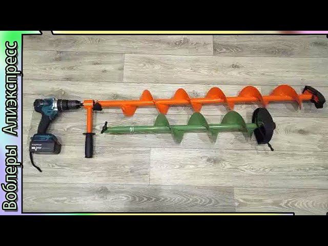 Шуруповёрт для ледобура и зимней рыбалки с Алиэкспресс