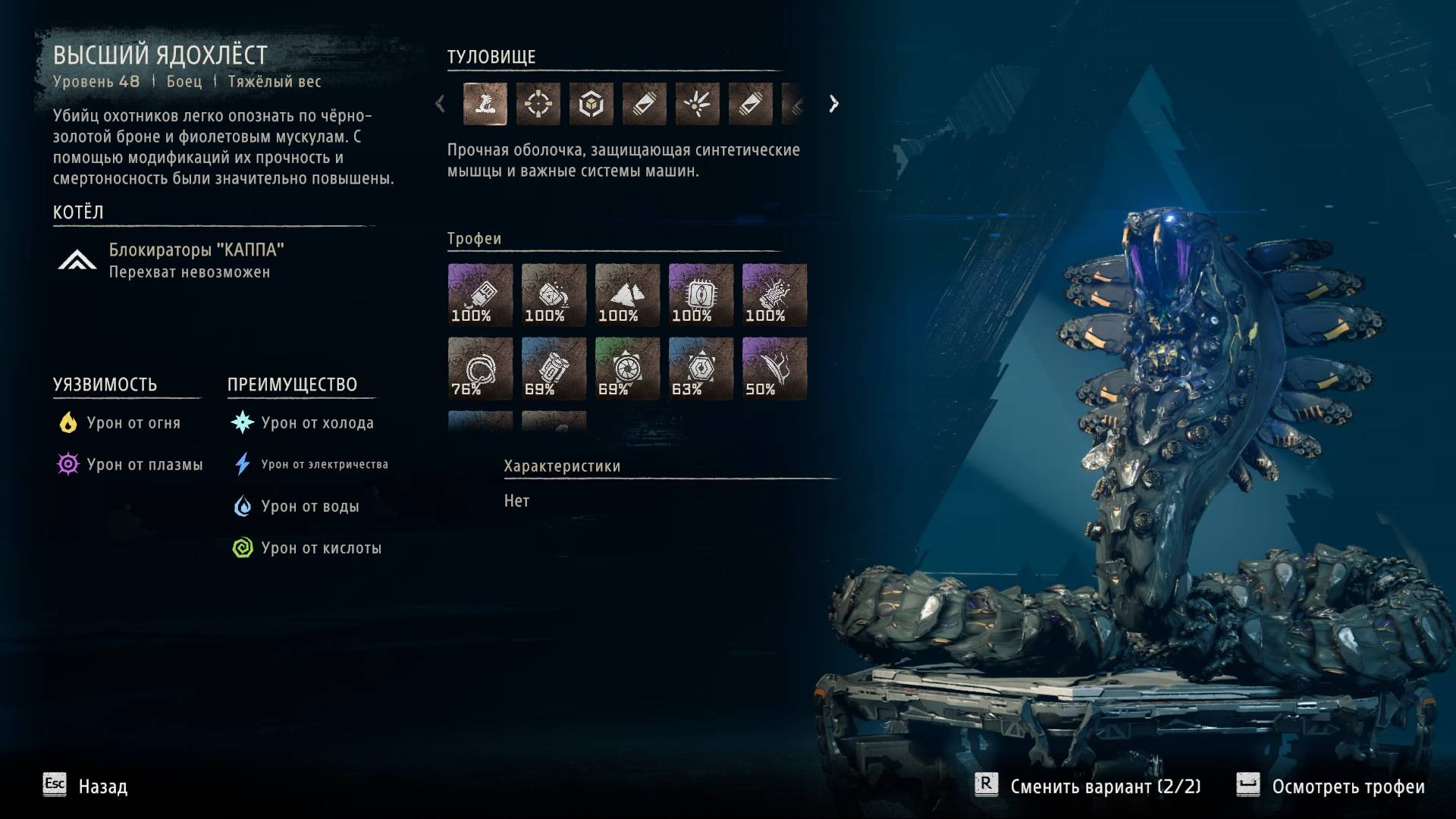 Horizon Forbidden West (сверхсложный) // Высший Ядохлёст