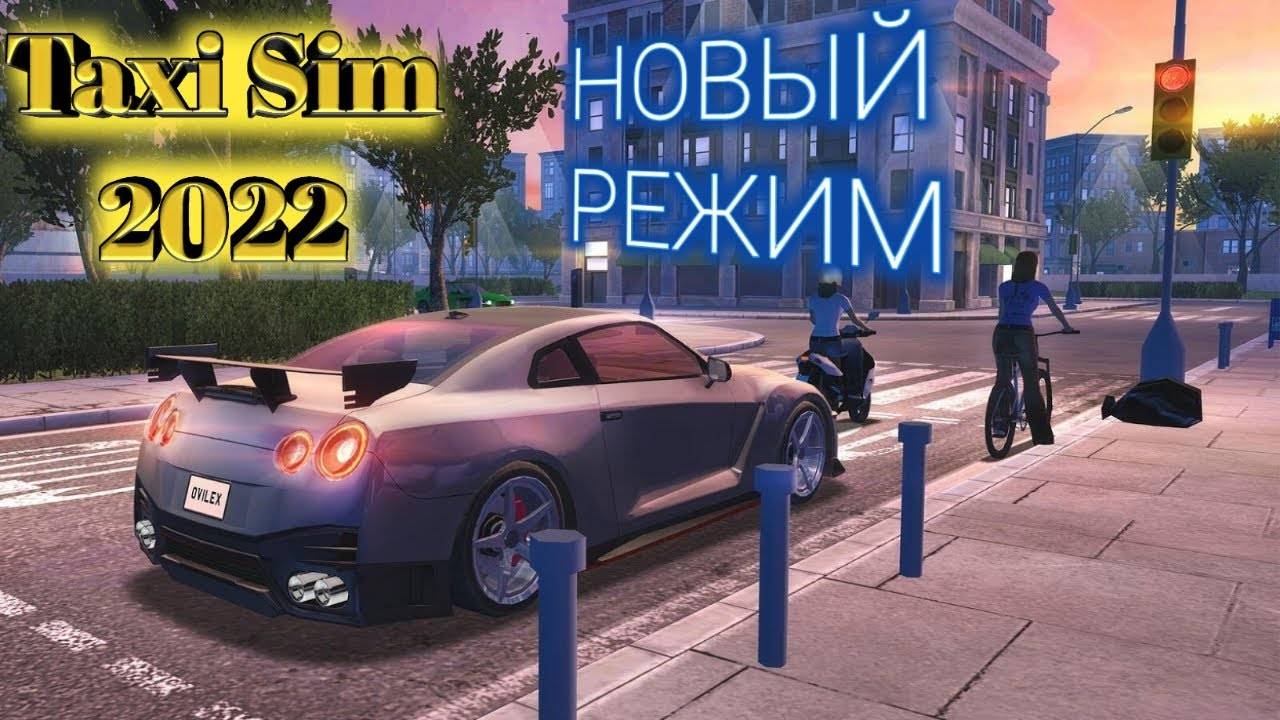 Новый режим TAXI ► Taxi Sim 2022 | #5 |