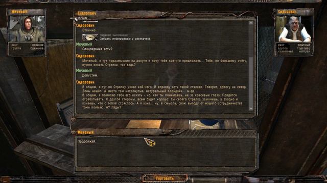 Сталкер Тень Чернобыля ч.2