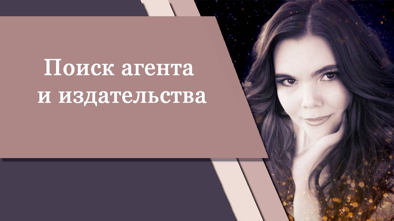Советы начинающим авторам
