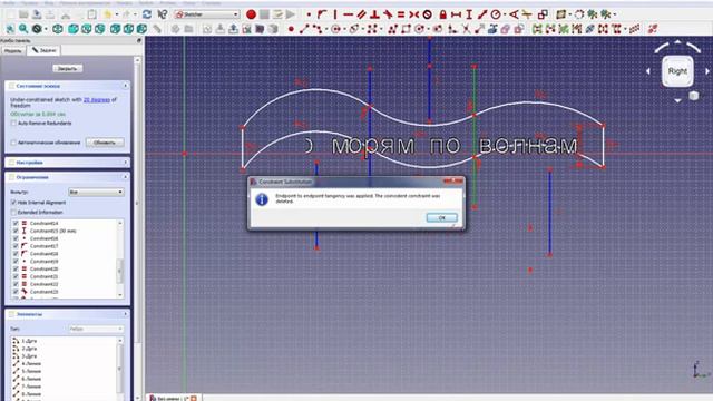FreeCad Волнистый текст Viktor Ignatov