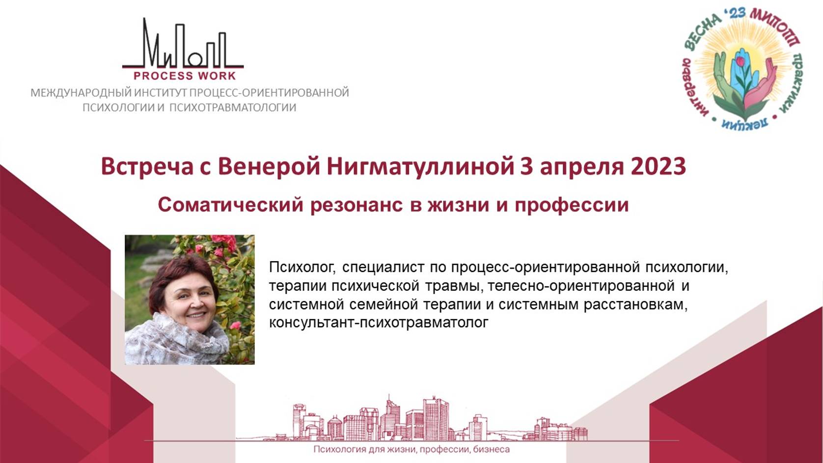 Венера Нигматуллина _Быть с другим, не предавая себя_