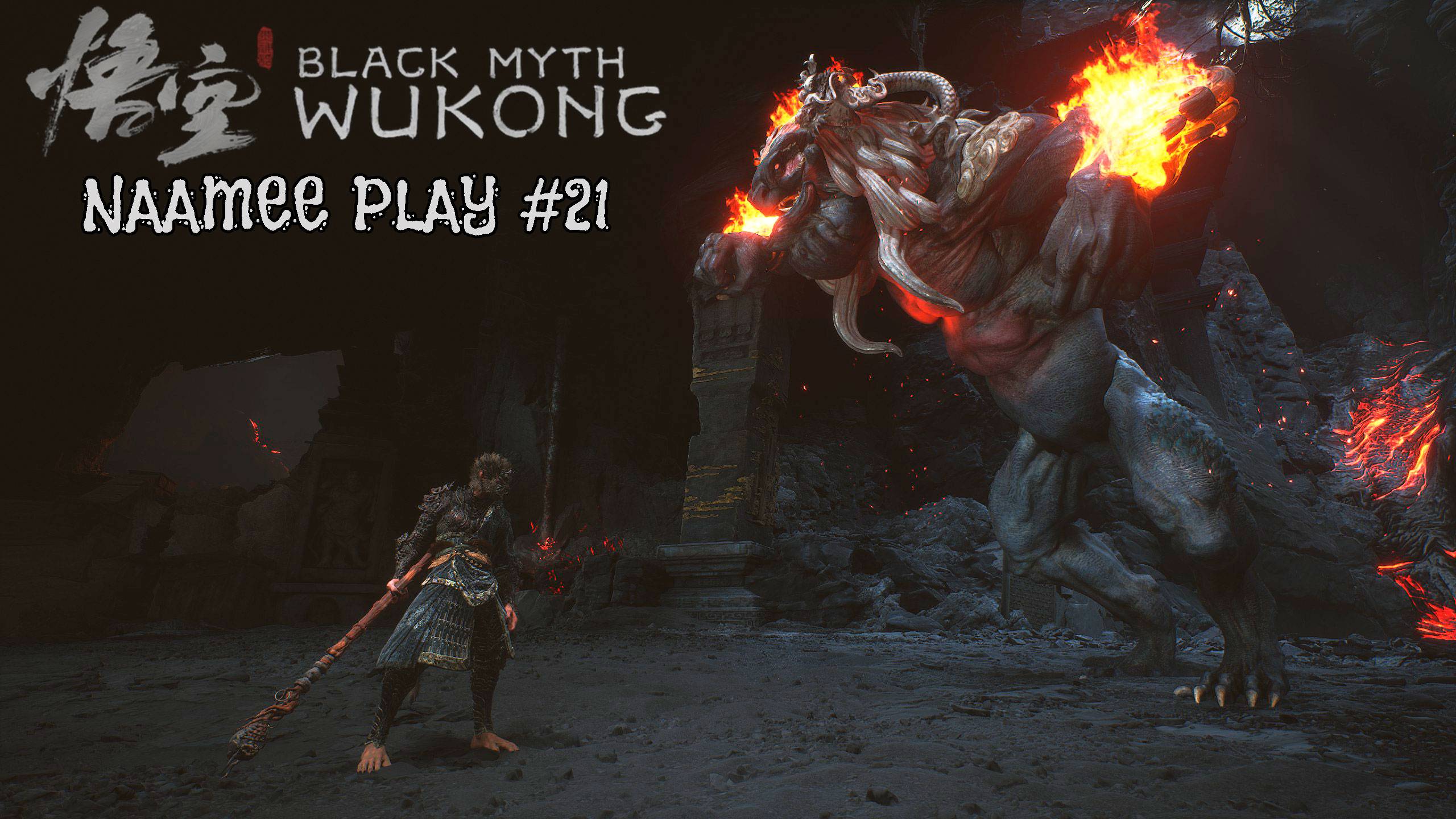 Black Myth: Wukong / Широкими шагами в 6-ой акт / #21