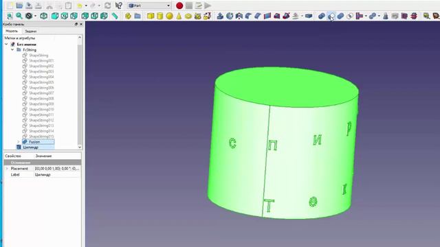 FreeCad ТЕКСТ 2 Viktor Ignatov