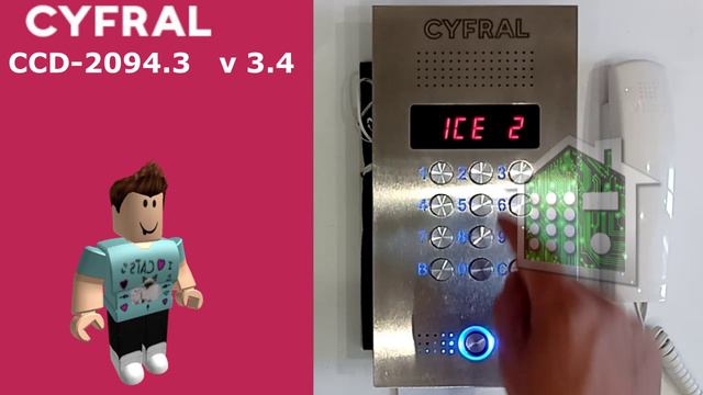 Звуки домофона Цифрал / Cyfral 2094.3 v3.4