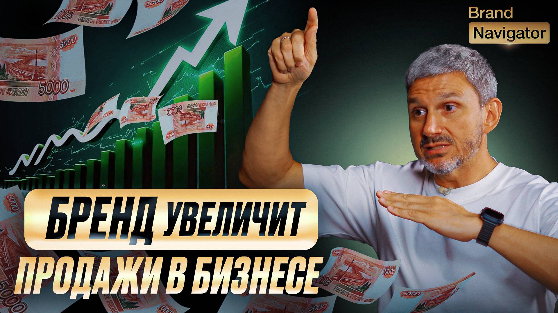 Как увеличить продажи и стать большим прибыльным бизнесом?
