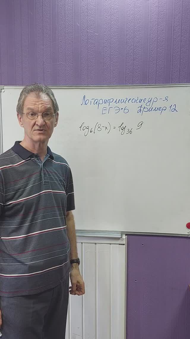 12. Логарифмическое уравнение ЕГЭ профиль