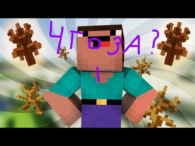 Я стал Нубом в minecraft 100% троллинг ловушка