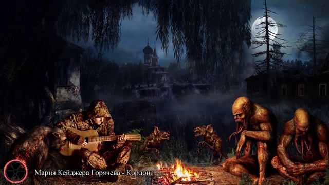 s.t.a.l.k.e.r. - лучшие песни. (2007-2020) Акустика Mix часть1