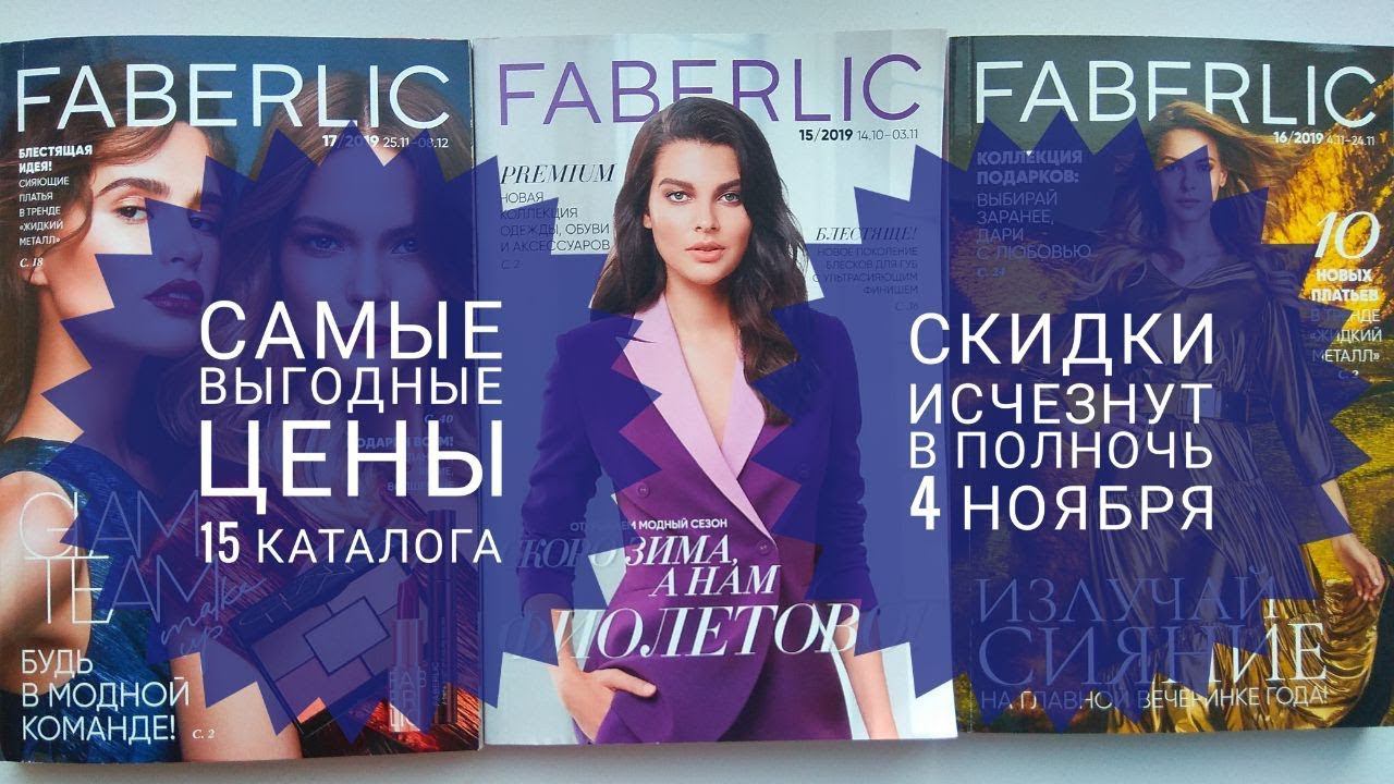 Постой паровоз! Я ещё не всё купила! Выгодные цены 15 каталога