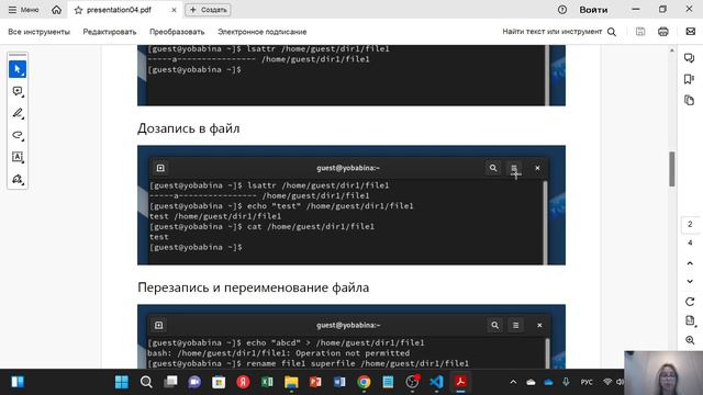 Защита презентации Л4
