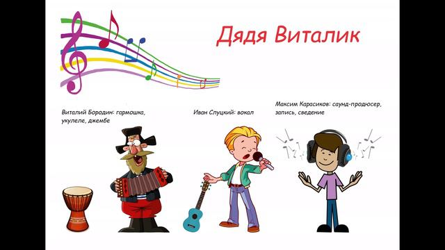Дядя Виталик - Муравейник (В. Цой Super Cover)