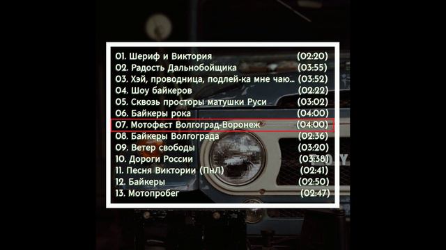 #2. Дороги. Песни написанные нейросетью SUNO.com на мои стихотворения.