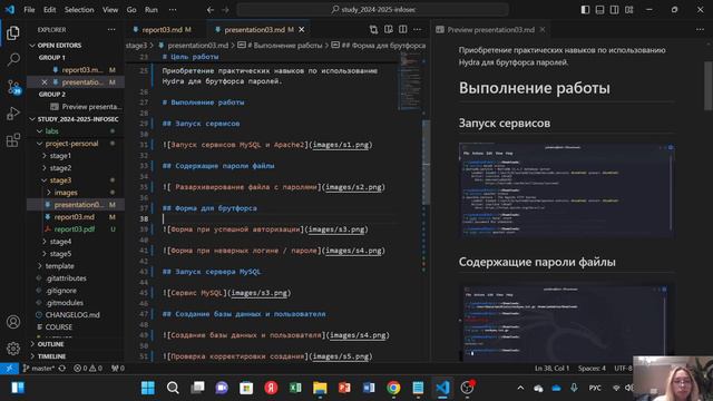 Презентация ИП этап 3