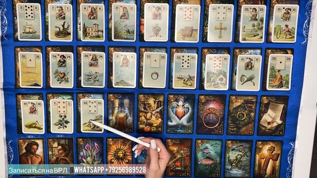📚УЧИМСЯ ЧИТАТЬ БРЛ: Живой пример на девушке 🔍 ✨ | Мастер-класс по Ленорман