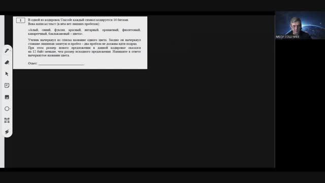 ОГЭ Задание 1,2