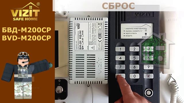 Звуки домофона Визит БВД.М200