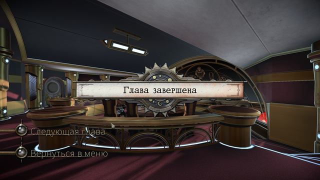 Machinika Atlas - 02 Глава 3 Искусственный интеллект. Глава 4 Присутствие на борту