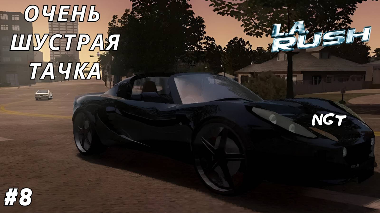 L.A. Rush ► Прохождение ► Бешенный Кабриолет  #8