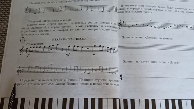2 КЛАСС 1 Занятие 1 триместр