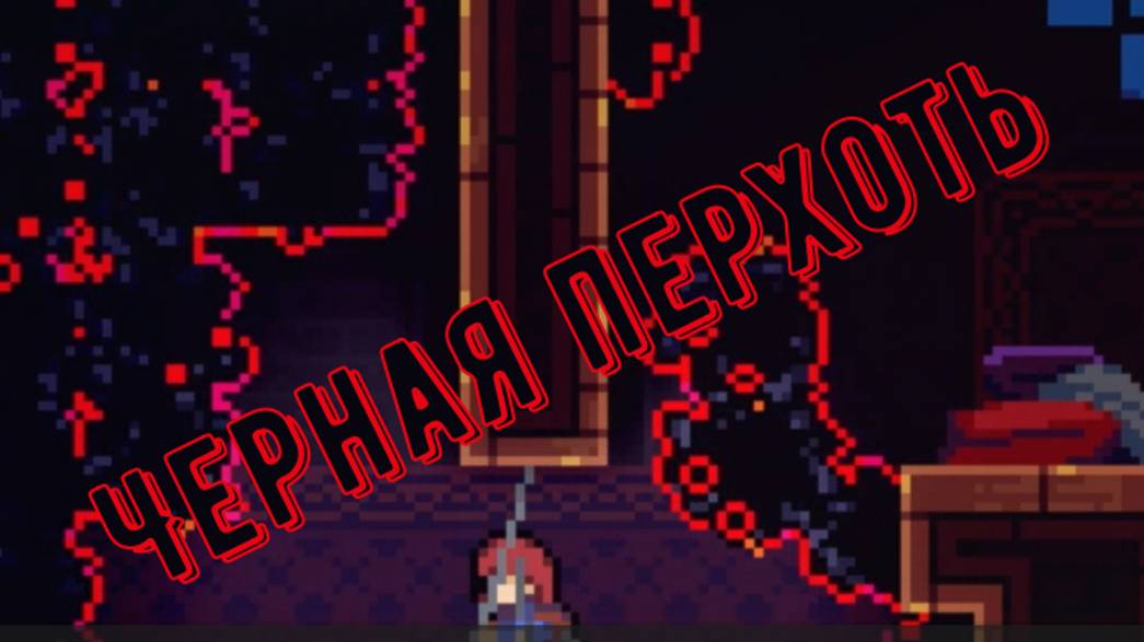 Какой дурацкий отель | Celeste 4 #DeliteYoutube