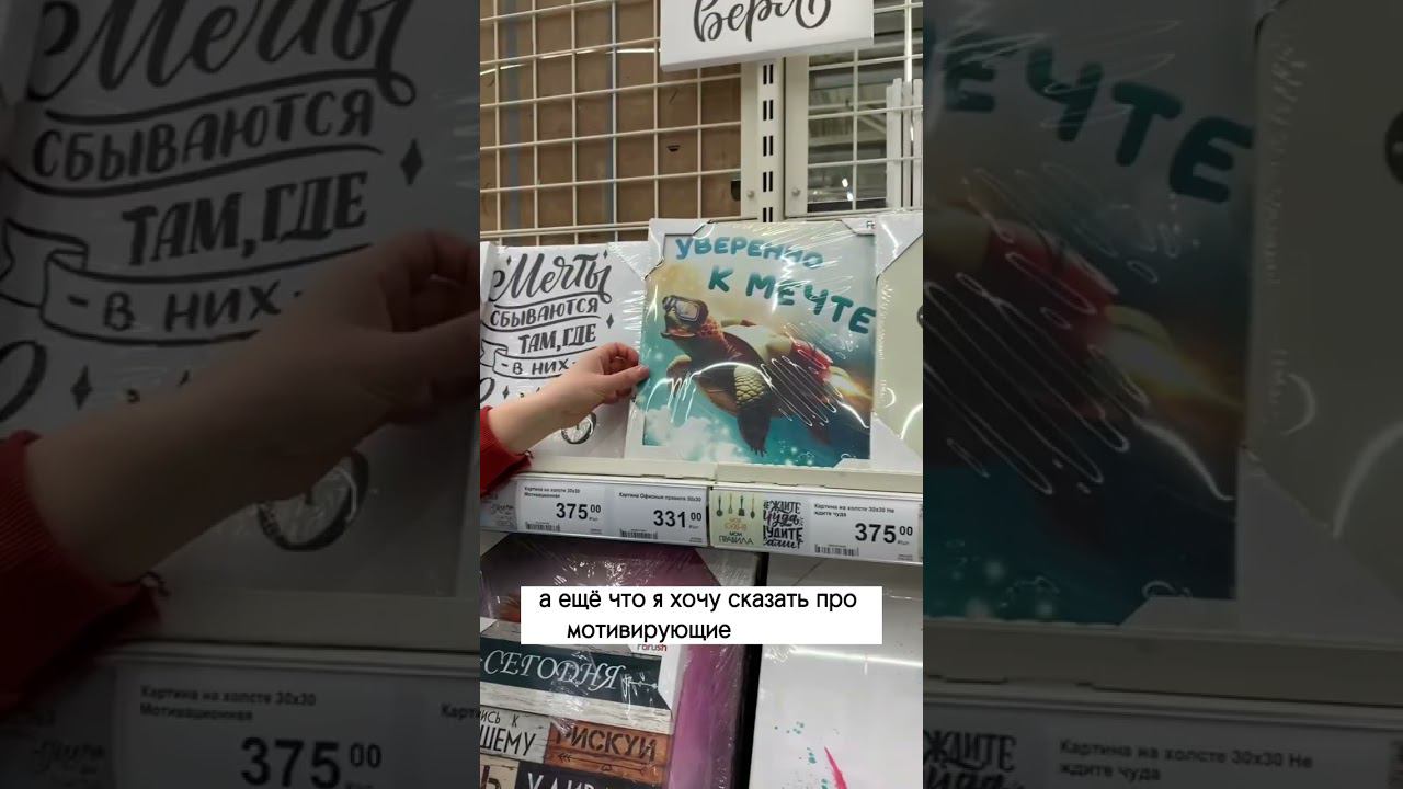 Рубрика «со мной по магазинам: интерьерные картины. часть 2»Какие картины стоит брать, а какие нет…