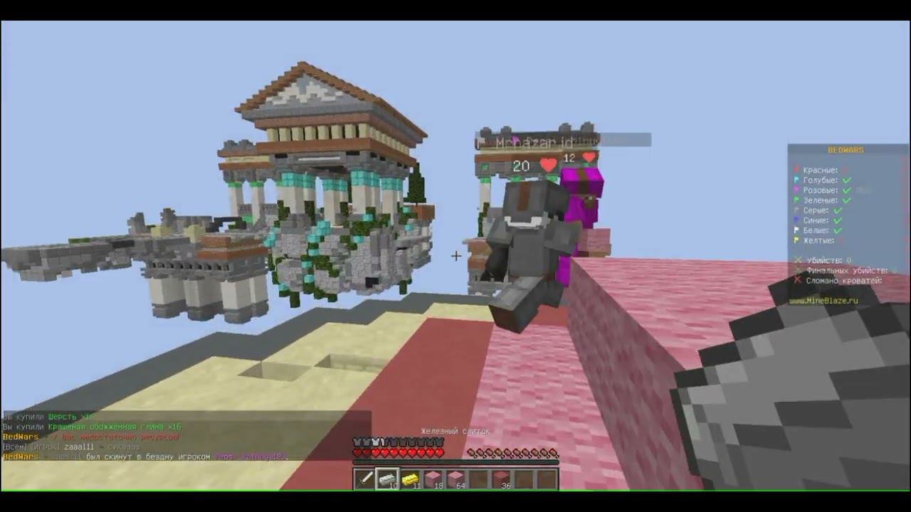 Сервер БЕД ВАРС в minecraft 100% троллинг ловушка