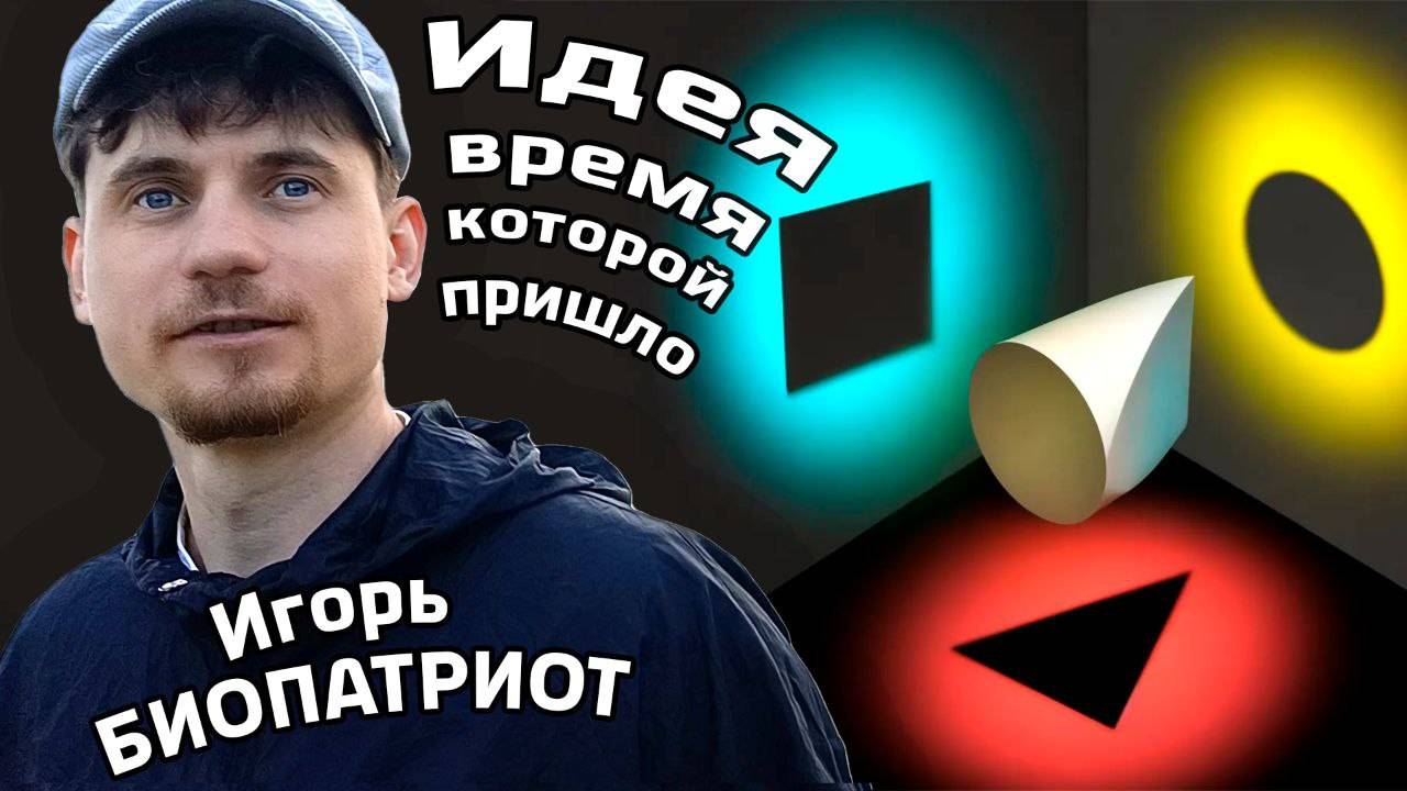 Нас уже 12 миллионов! Готовы идти с нами в здоровое, мирное и светлое будущее?