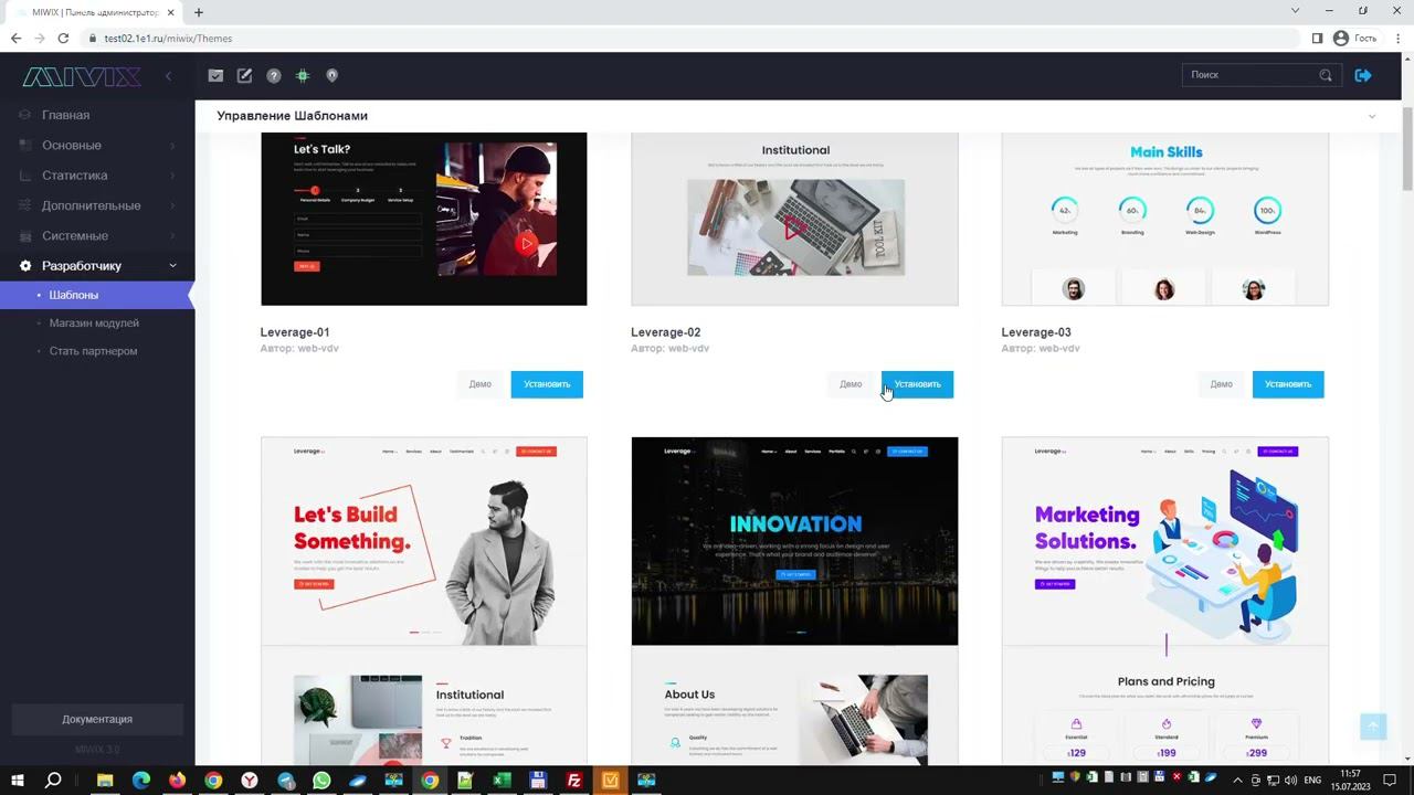 Установка шаблона на CMS MIWIX