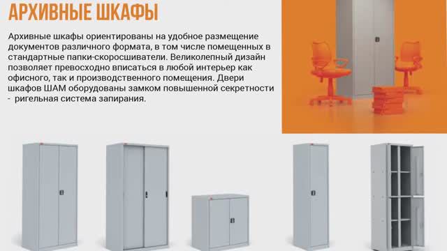 Cборка металлического архивного шкафа ШАМ