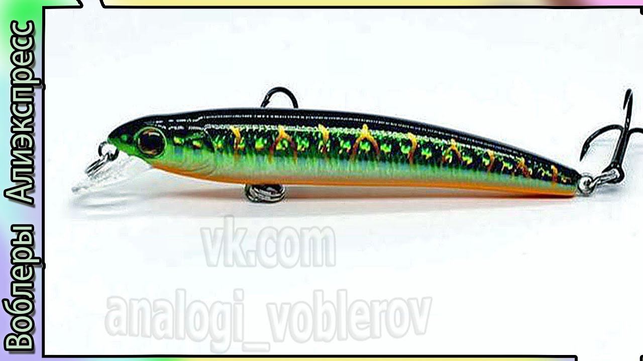Копия - Yo-Zuri Pin's Minnow Saltwater (70S) - тонущий воблерок на судака с Алиэкспресс #lure