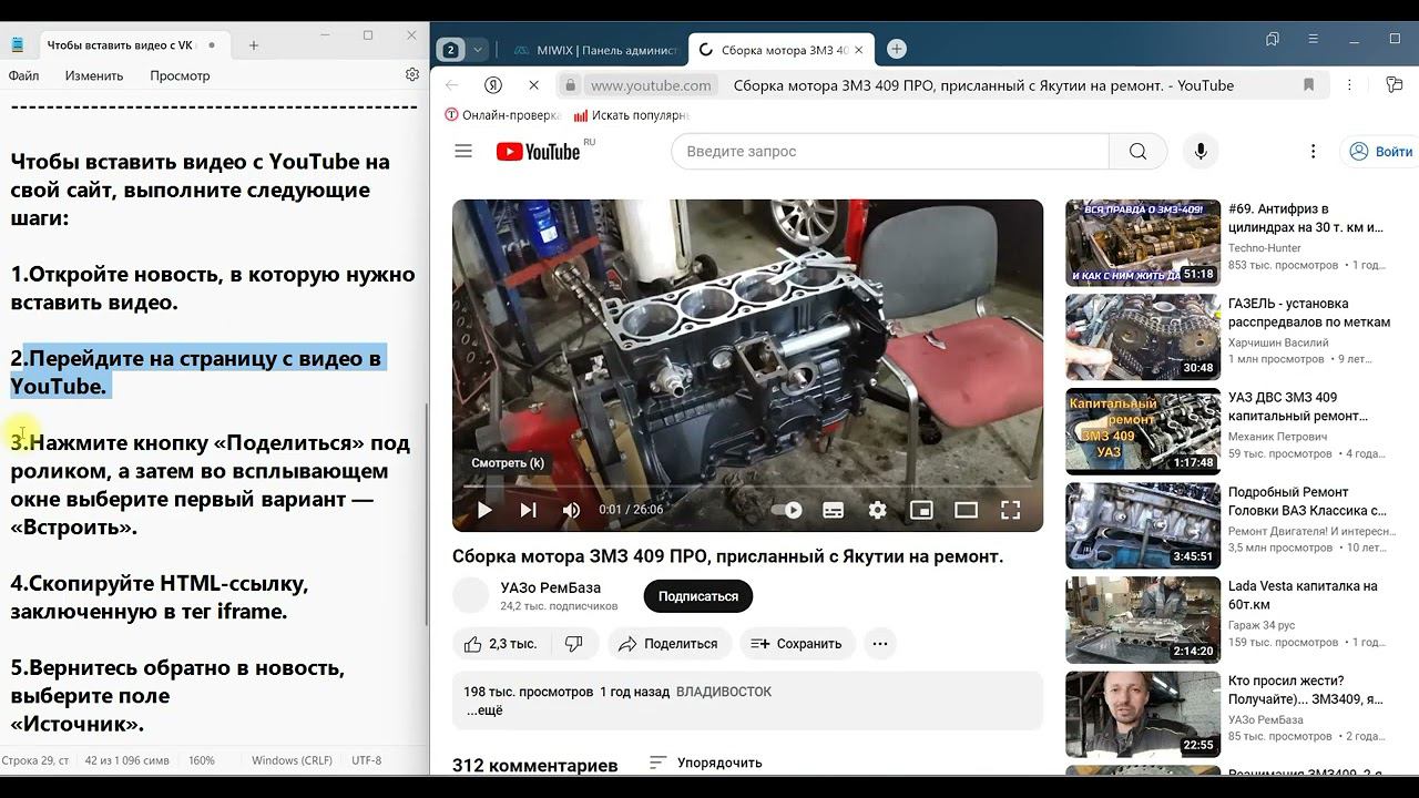 Как добавить видео с YouTube и VK на страницу CMS MIWIX