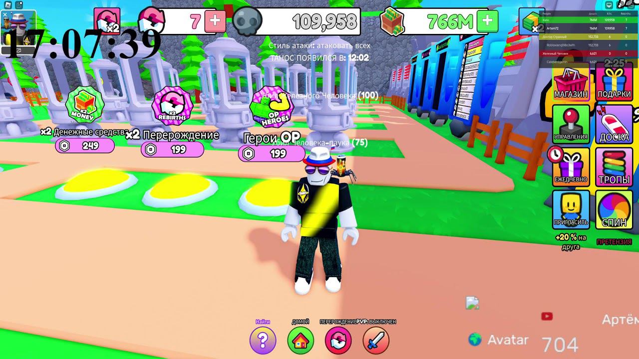 Играем 10:00 в roblox.