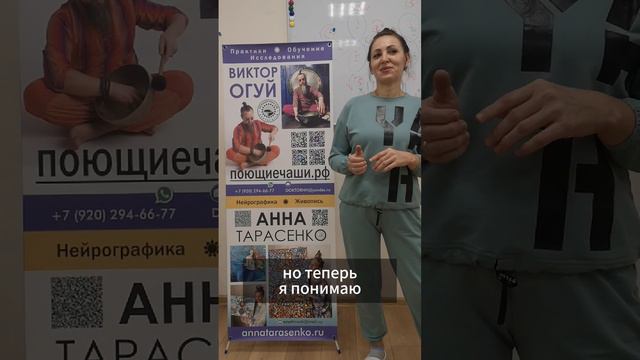 Отзыв Новосибирск 09-24 семинаре «Виброакустический массаж поющими чашами: контактный метод» Курс 1