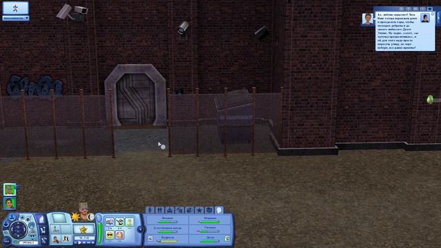 Симс 3. Во все тяжкие 39. На расслабоне