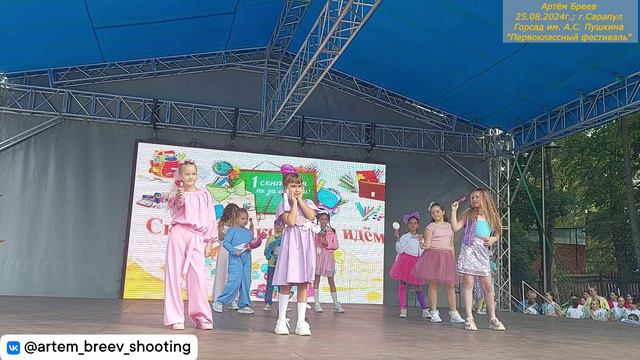 Модельная школа BUTONERKA в Пушкинском (Сарапул; 25.08.2024г.)