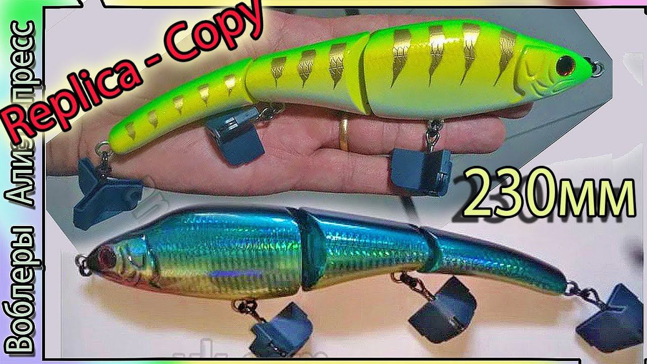 Копия СвимБейта - Sebile Magic Swimmer 230 - Джэрковая приманка Себиль - с Алиэкспресс #lure