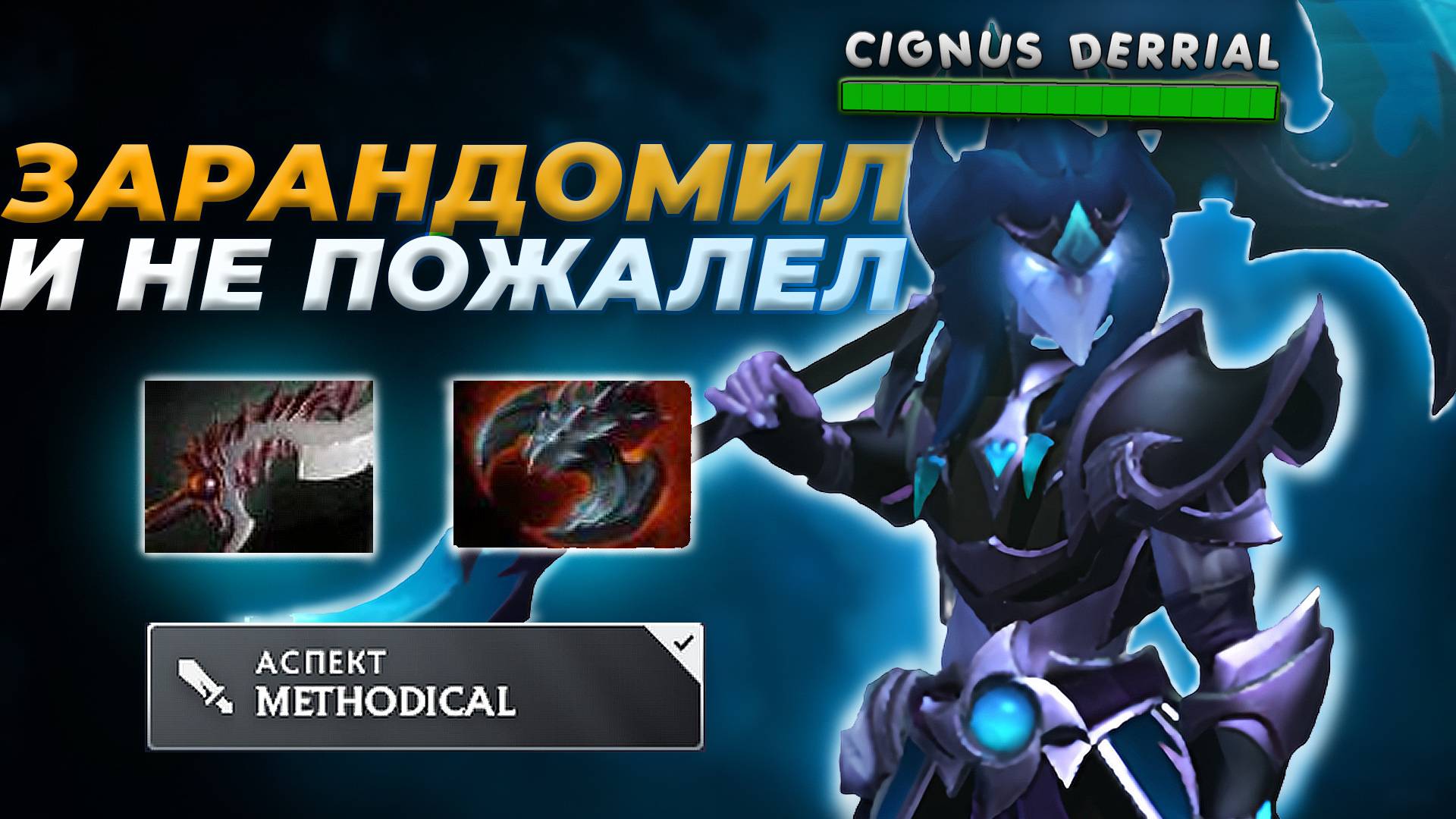 ЗАРАНДОМИЛ И НЕ ОСТАВИЛ ШАНСОВ! ➤ Dota 2 Phantom Assassin (Фантом Ассасин)🔥