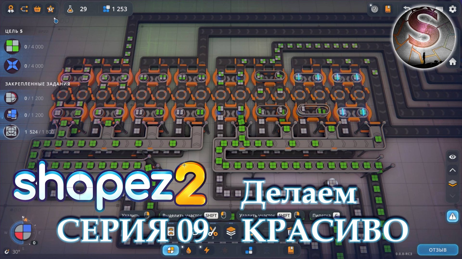 SHAPEZ 2. Прохождение #9. Делаем КРАСИВО