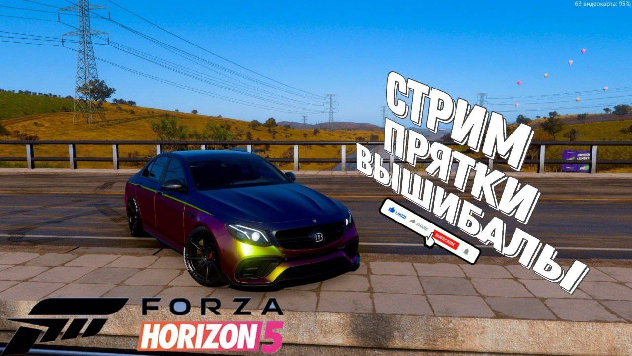ОТ МЕНЯ НЕ СПРЯТАТЬСЯ, Я ВСЕХ ПОЙМАЮ! ПРЯТКИ в ФОРЗЕ! (FORZA HORIZON 5)