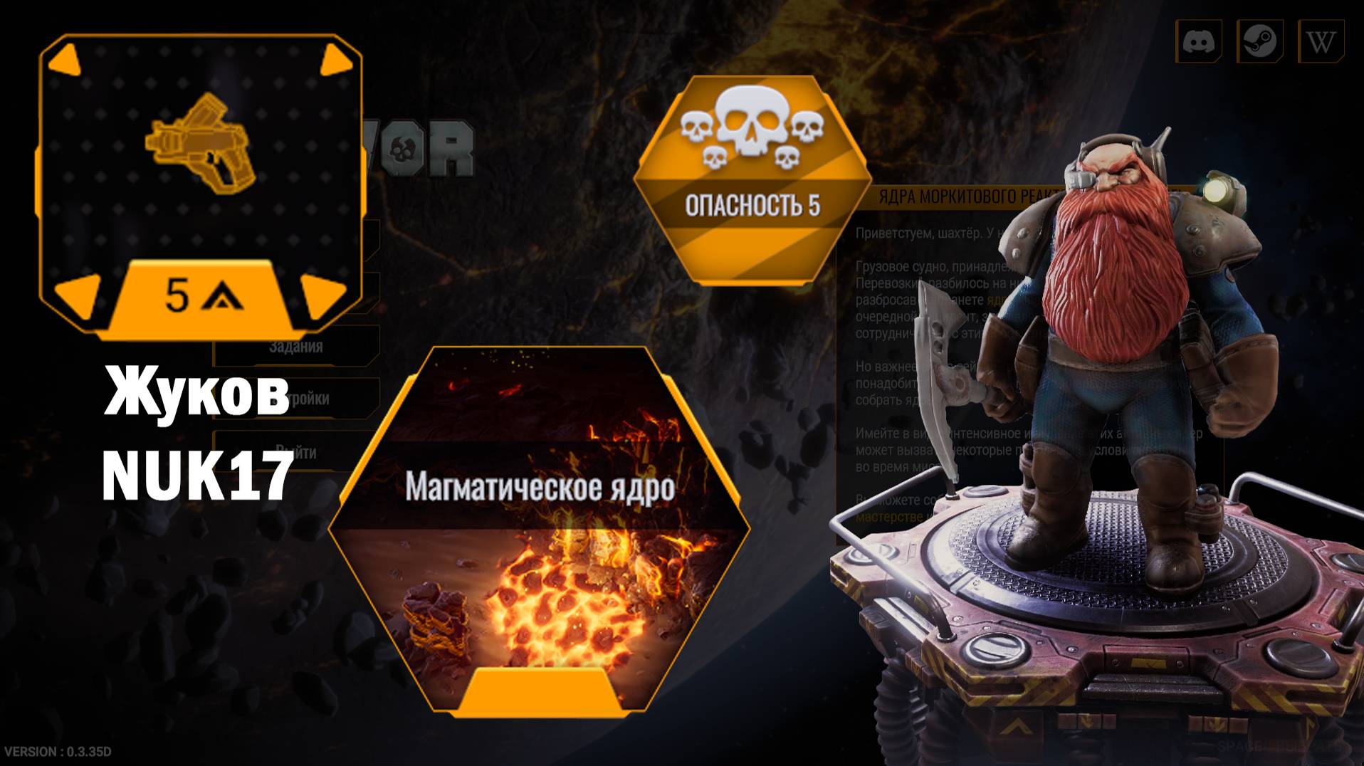 Жуков NUK17. Опасность - 5. Два прохождения - разные овреклоки.