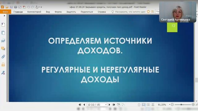 Избавляемся от кредитов и долгов. эфир 27.09.24