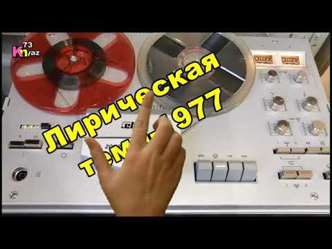 Анс. Обертон и Александр Шеваловский "Лирическая тема" 1977, 6-я встреча.