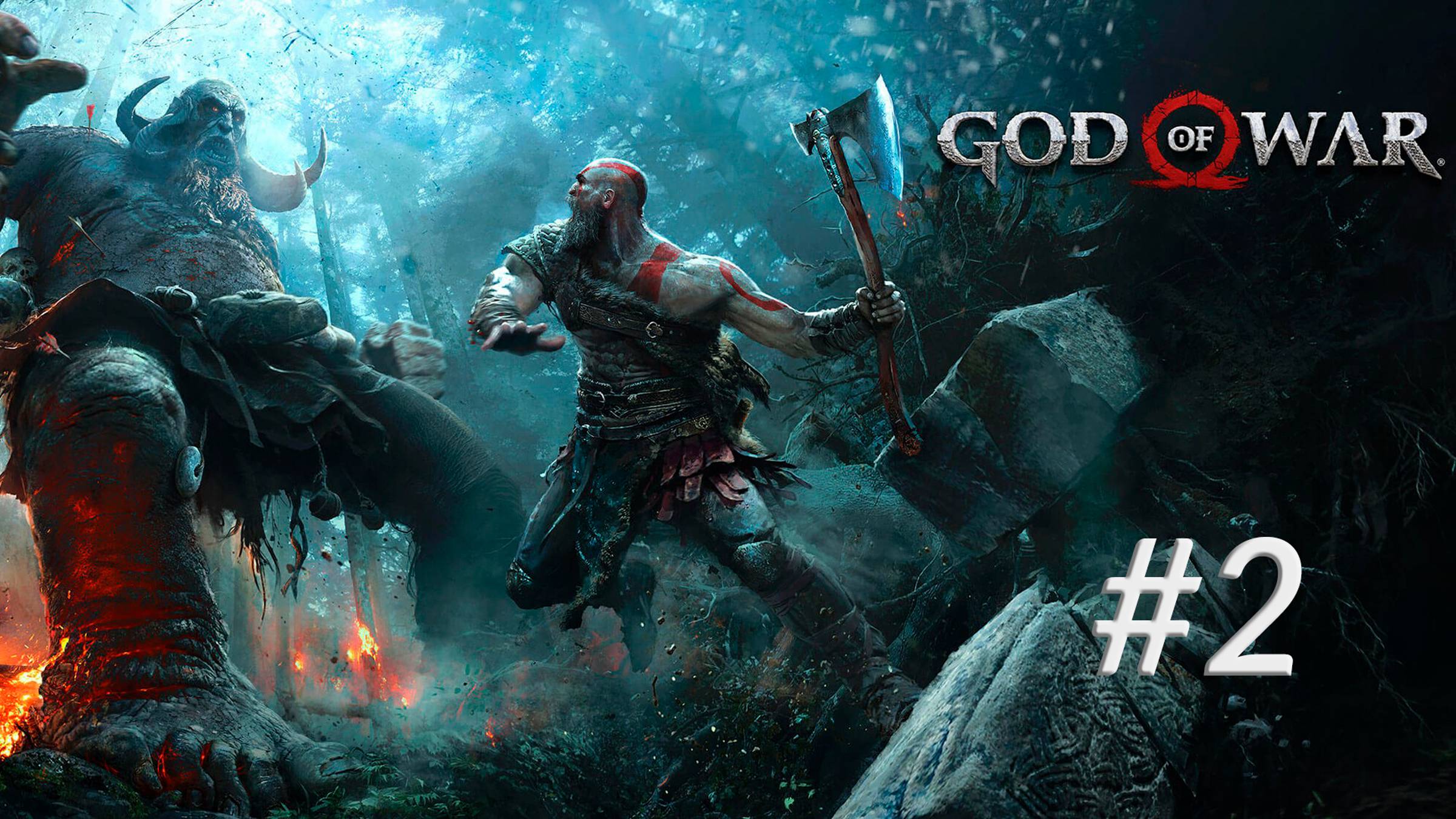 God of War. Прохождение #2. НОВЫЙ БОСС (Бренна Дейди). САМЫЙ КЛАССНЫЙ ЗМЕЙ