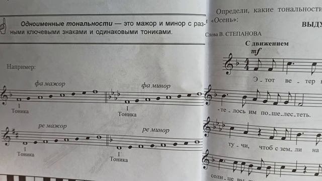 2 КЛАСС 3 Занятие  1 триместр