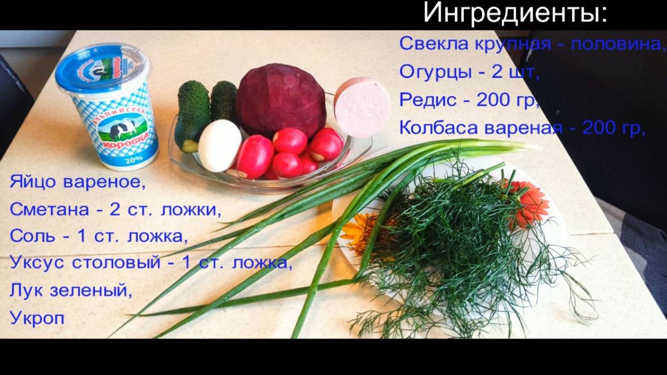 Свекольник