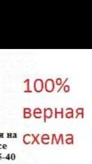 Шарманка на 3 МГц в работе