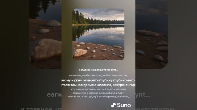 Рыбацкий рэпчик. песня про рыбалку (caver Suno AI)