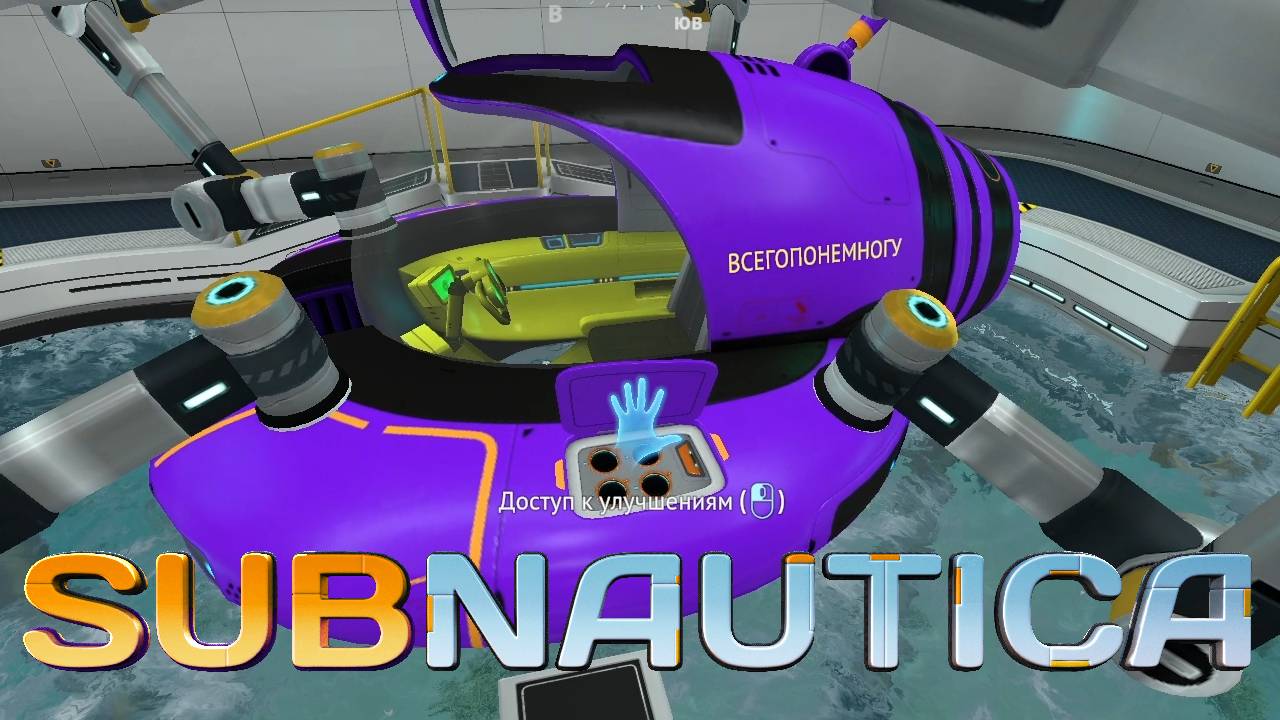 Прокачка Мотылька и изучение острова | Subnautica #8